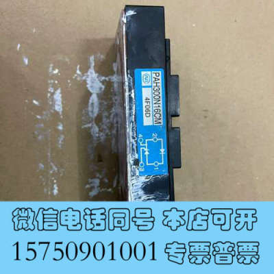 全新拆机模块95成新 PAH300N16CM，PRHMB101B询价