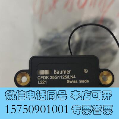 全新CFDK25G1125/LN4Baumer堡盟需询价