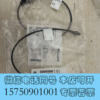 全新原装正品BALLUFF巴鲁夫BES00HC BES 51询价