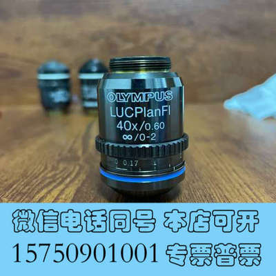 全新奥林巴斯LUCPlanFl 40X/0.60显微镜可调物镜询价