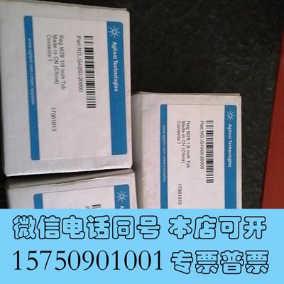 全新安捷伦1/8钢瓶接头G4350-20000需询价