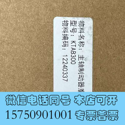 全新磨损传感器KTAB300询价
