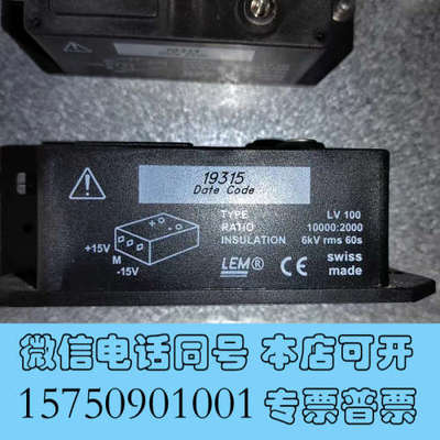 全新LEM电流互感器19315 100 +15v-15v询价