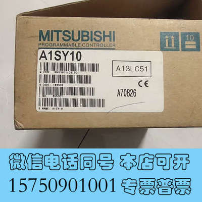 全新Mitsubishi/三菱A1SY10输出模块，全新未使.顺询价