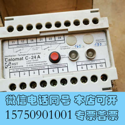 全新Loher劳尔C-24A温控器Calomat现货德国Lohe询价