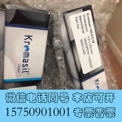 全新瑞典阿克苏色谱柱kromasil 100-5C18 250*询价