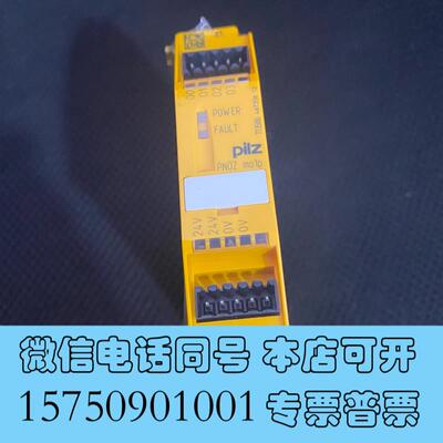 全新皮尔兹PILZ安全继电器PNOZMO1P773500全新需询价