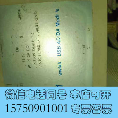全新MP411 USB总线AD模块 16路12位AD 2路DA询价