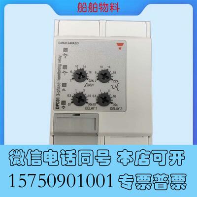 全新DPC01DM48佳乐精品的轮船用过欠压缺相相序保护器电压需询价