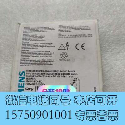全新原装正品辅助触头 3RH5921-1EA11 S00需询价