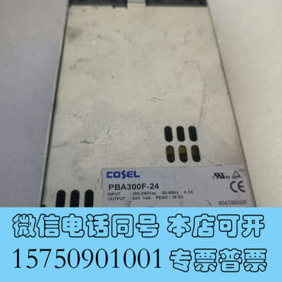 全新PBA300F-24，原装进口拆机日本COSEL 科索电源，询价