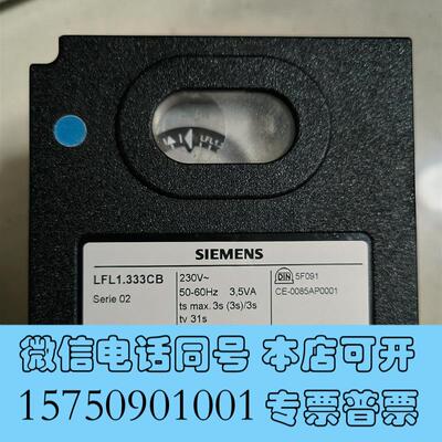 全新LFL1.333CB,公司设备改造剩余一批备件,低需询价