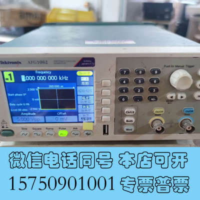 全新TEKTRONIXAFG1062函数波形信号发生器询价