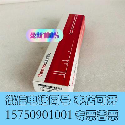 全新赛默飞U3000液相色谱仪色谱柱C1825002-05需询价