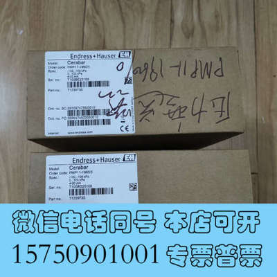 全新pmp11-1960/0 e+h压力变送器verabar 7询价