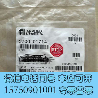 全新APPLIDE 应用材料O-ring 3700-01714，询价