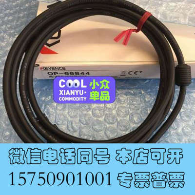 全新出售KEYENCE/基恩士OP-66844通讯线缆，全新原装询价