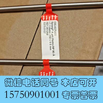 全新00G-4375-E0飞诺美Synergi4u需询价