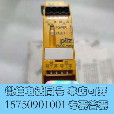 全新皮尔兹原装正品 安全继电器PNOZ MO4P 77353需询价