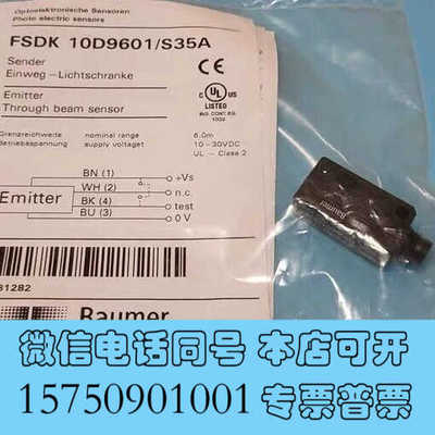 全新原装Baumer堡盟FSDK 10D9601/S35A传询价