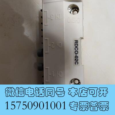 全新RDCO-02C需询价