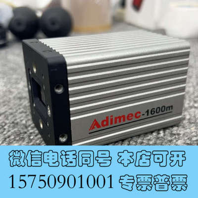 全新Adimec-1600m/D 黑白CCD工业相机 成色好 现询价