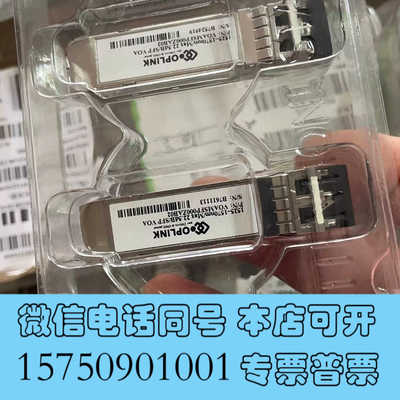 全新OPLINK光模块询价
