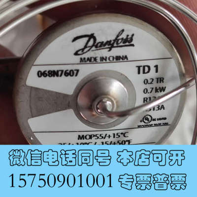 全新R134a R513A丹佛斯TD 1膨胀阀068N7607询价