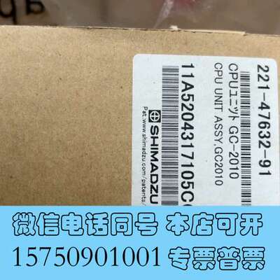 全新221-47632-91，岛津GC-2010气相色谱仪电路板需询价