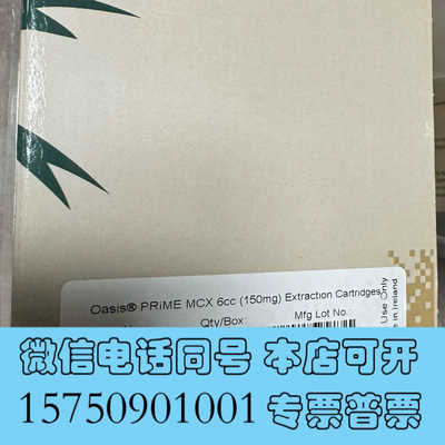 全新186008919沃特世色谱柱，Oasis PRiME MC询价