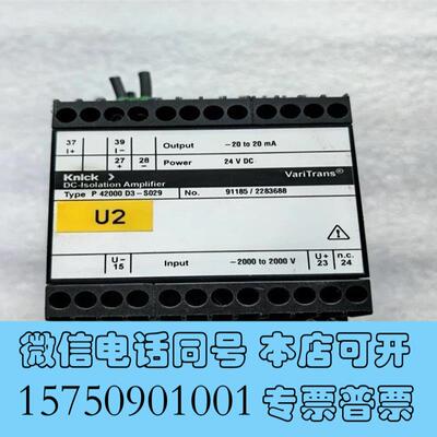 全新Knick科伲可P42000D3-S029隔离放大器原需询价