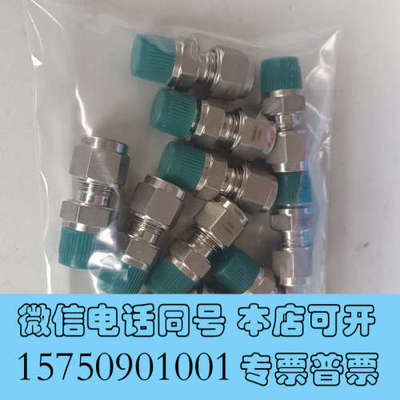 全新出售美国FITOK接头，一共12个，1/8转接头，单价18一询价