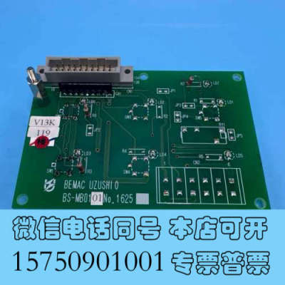全新出BEMAC UZUSHI O的BS-MB0101 No.1询价