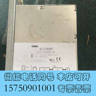 全新原装拆机 Cosel科索电源 型号 ACE900F AC9-询价