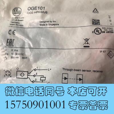 全新OGE101需询价