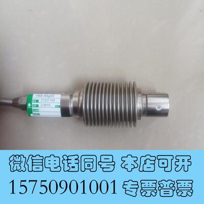 全新HBB-50Kgss称重传感器,剩余,需询价