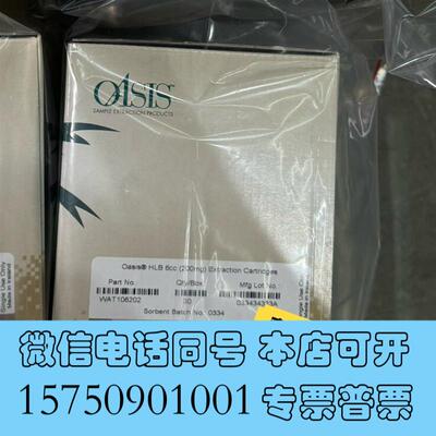 全新WAT106202沃特世Waters沃特世Waters萃需询价