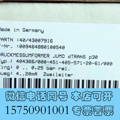 全新Jumo 43007916 久茂压力传感器 dTRANS P询价