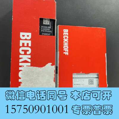 全新EL3174（0） EP2338-0001 （1）原装倍福全需询价