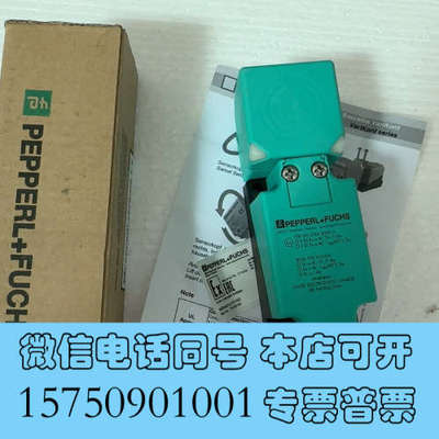全新P+F倍加福传感器NBN40-U1K-N0/70133100询价