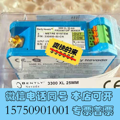 全新本特利前置器330850-50-CN 3300XL 25mm询价