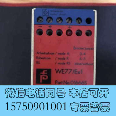 全新P+F倍加福 WE77/Ex1安全栅询价