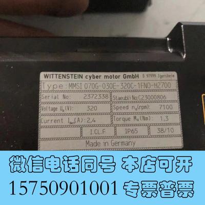 全新WITTENSTEIN电机MMSI070G-030E-3需询价