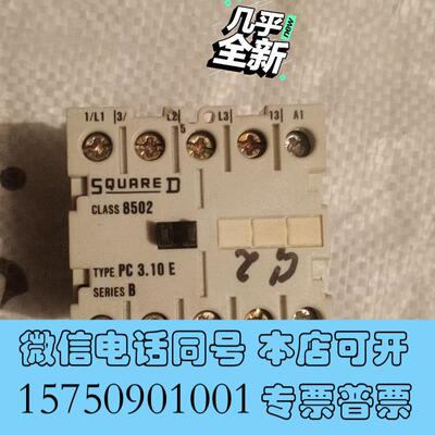 全新SQUAREDCLASS8502完美需询价
