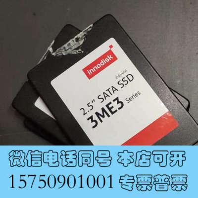 全新二手拆机宜鼎 innodisk 64g  工业固态硬盘询价