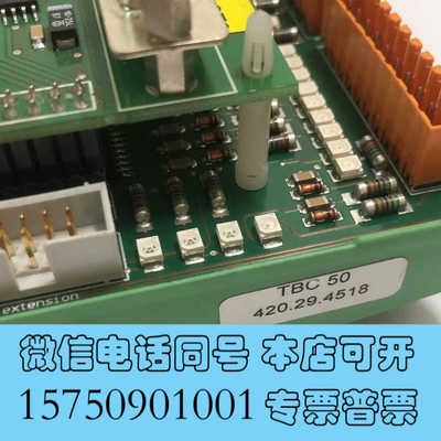 全新标价现货 全新海德堡电路板TBC50 420.29.4518询价