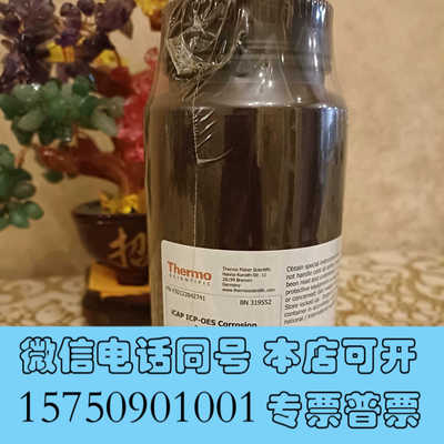 全新冷却水抑制剂，美国热电光谱耗材ICP光谱仪货号:842312询价