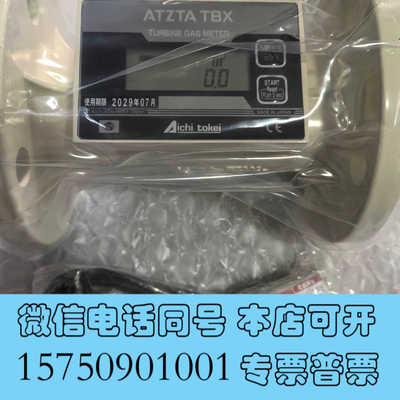 全新出一台全新的Aichi tokei TBX150F/L 涡轮询价