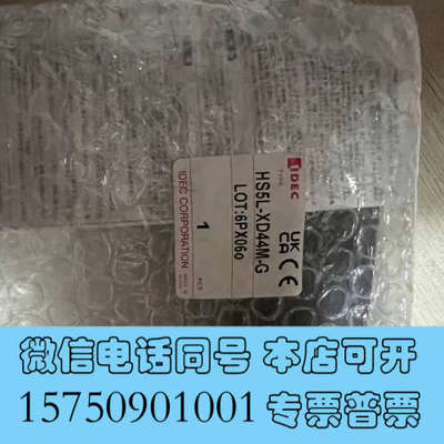 全新IDEC和泉HS5L-XD44M-G 库里几百个清仓询价