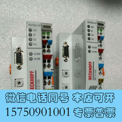 全新倍福模块 BC3100实物图，成色漂亮，功能正常，还有一个有询
